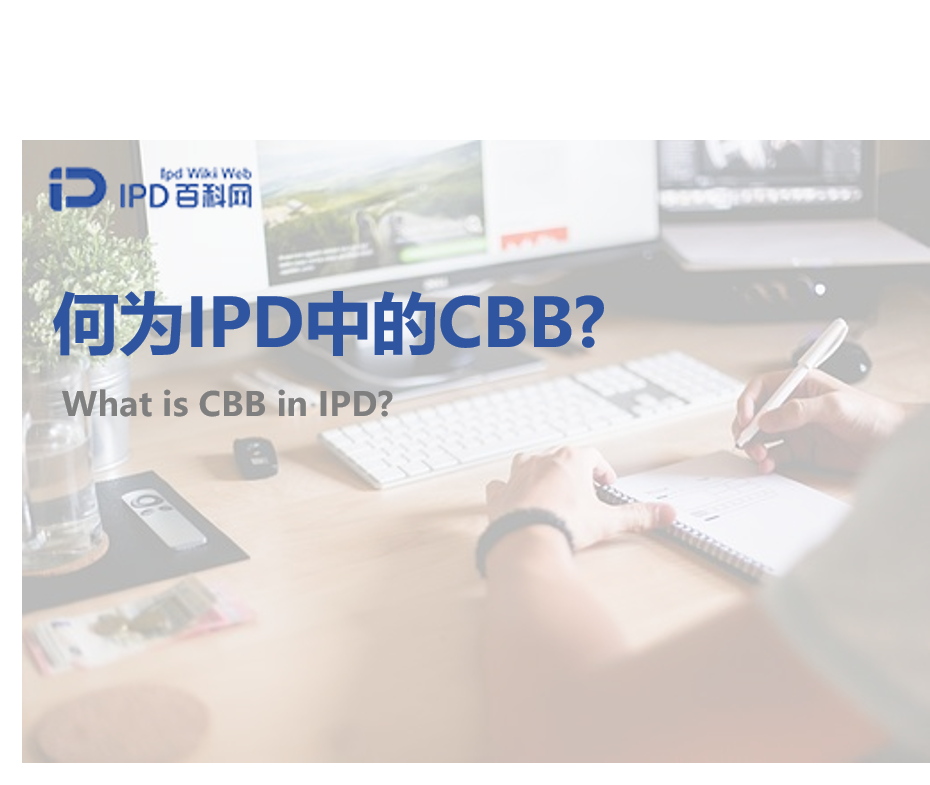 技术规划 Ipd百科网官网 Ipd咨询研发管理咨询研发项目管理ipd集成产品研发ipd研发管理咨询公司国内ipd公司咨询公司排名ipd体系咨询ipd案例分析ipd培训讲师顾问