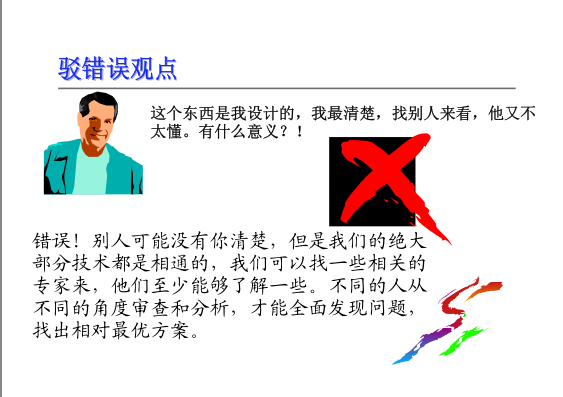 技术评审 课件下载 Ipd百科网官网 Ipd咨询研发管理咨询研发项目管理ipd集成产品研发ipd研发管理咨询公司国内ipd公司咨询公司排名ipd体系咨询ipd案例分析ipd培训讲师顾问
