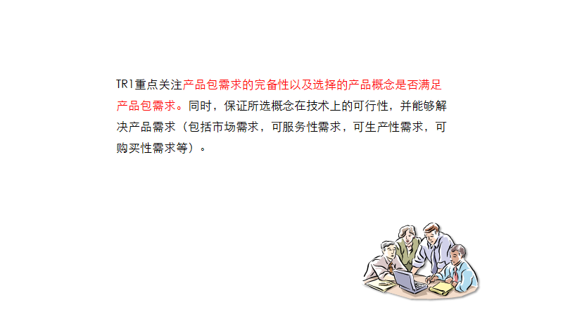 Ipd技术评审 课件下载 Ipd百科网官网 Ipd咨询研发管理咨询研发项目管理ipd集成产品研发ipd研发管理咨询公司国内ipd公司